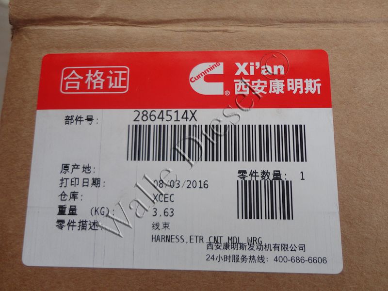 2864514X Electronic Control Module Wiring Harness